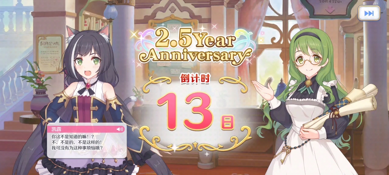【公主连结】(转载)2.5周年倒计时13日～随意记录,分享快乐～_PCR