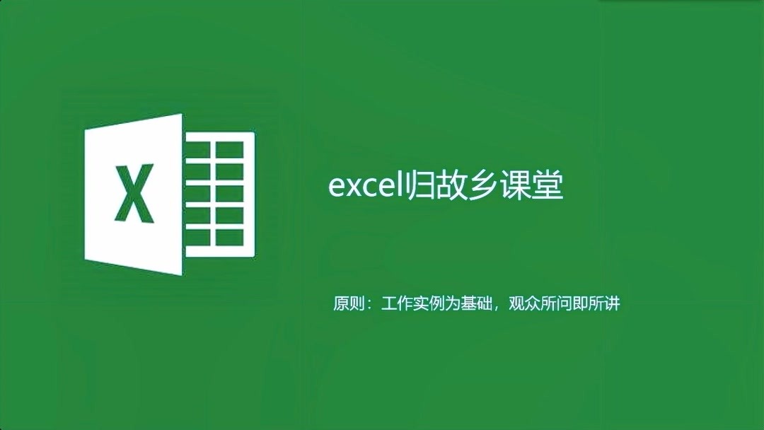 VLOOKUP函数反向查找之if{1,0}方法
