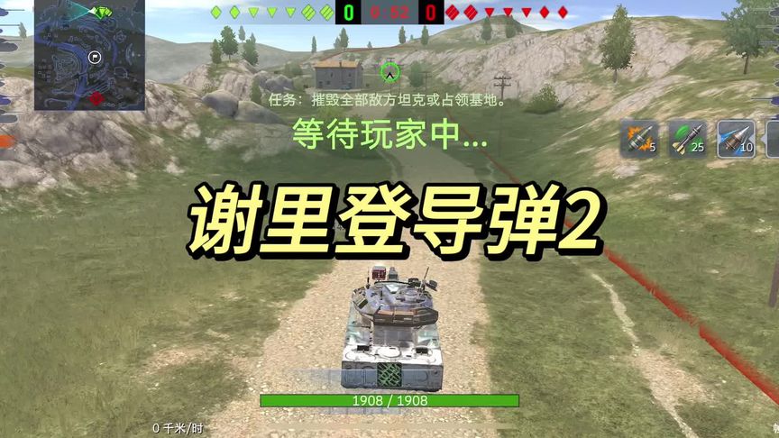 谢里登导弹#坦克世界闪击战