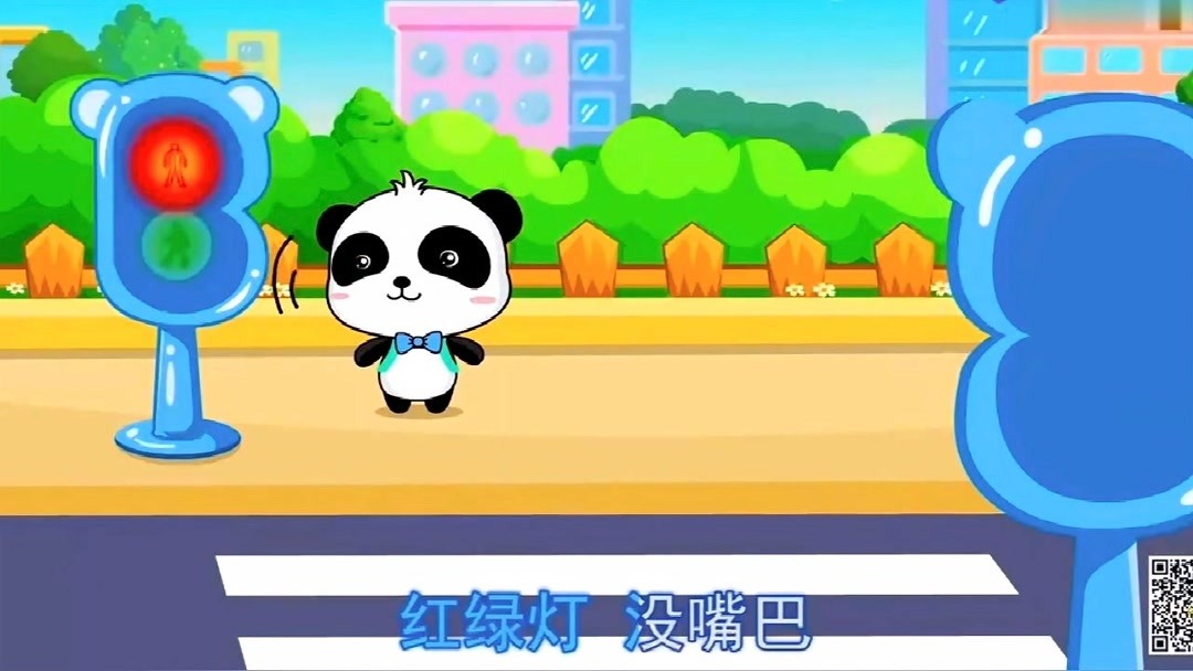 宝宝巴士儿歌之儿童安全 第12 集 红绿灯