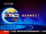 [视频][声音]数据统计不得虚报瞒报漏报