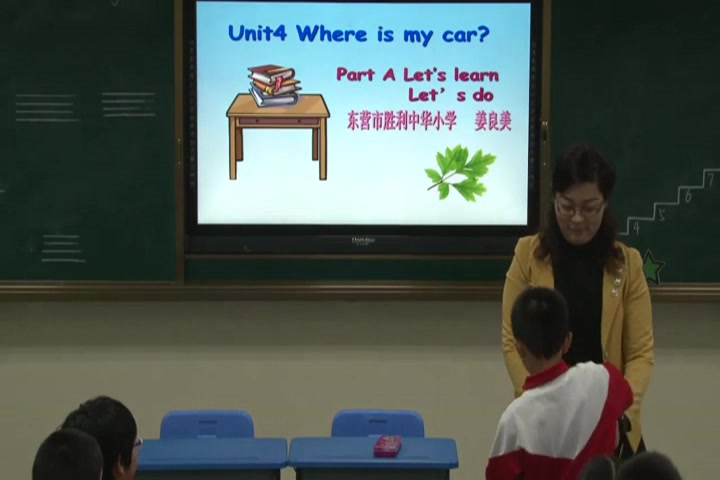 人教版三年级英语下册《Unit 4 Where is my car#》-姜老师优质课视频...