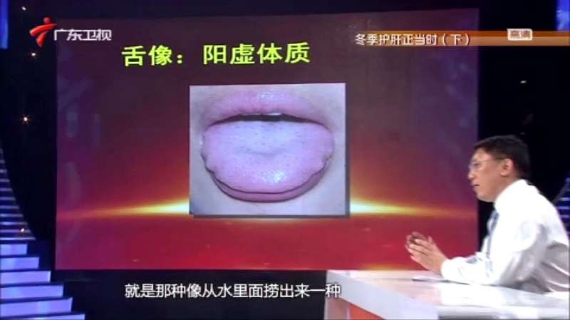 如何判断是不是阳虚体质?专家讲解,现场教您怎么判断!