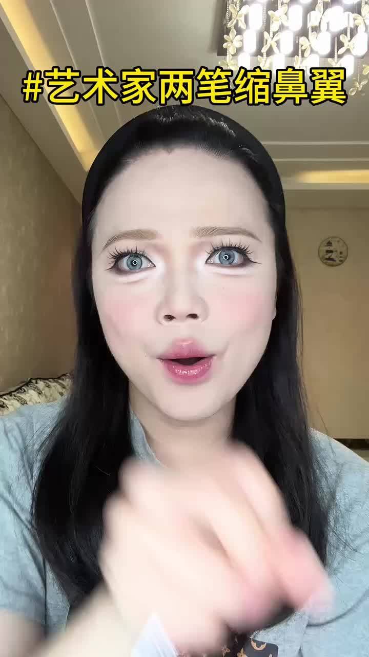两个步骤让你的鼻翼小一半!#美妆