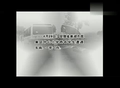 中小学生安全教育专题片_2