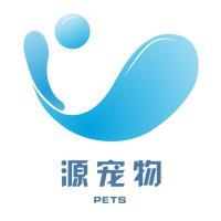 源宠物 