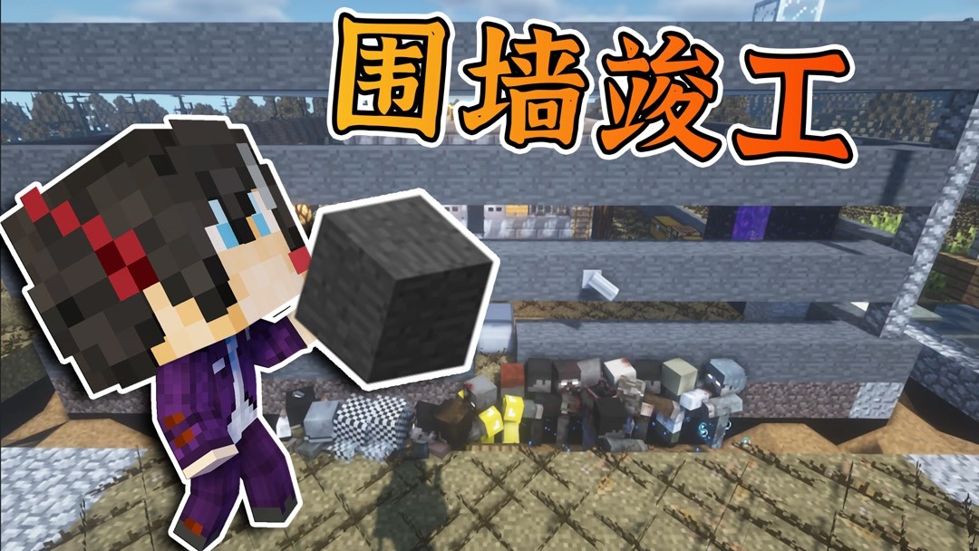 我的世界惊变100天49:完成人工监狱,躲避丧尸潮