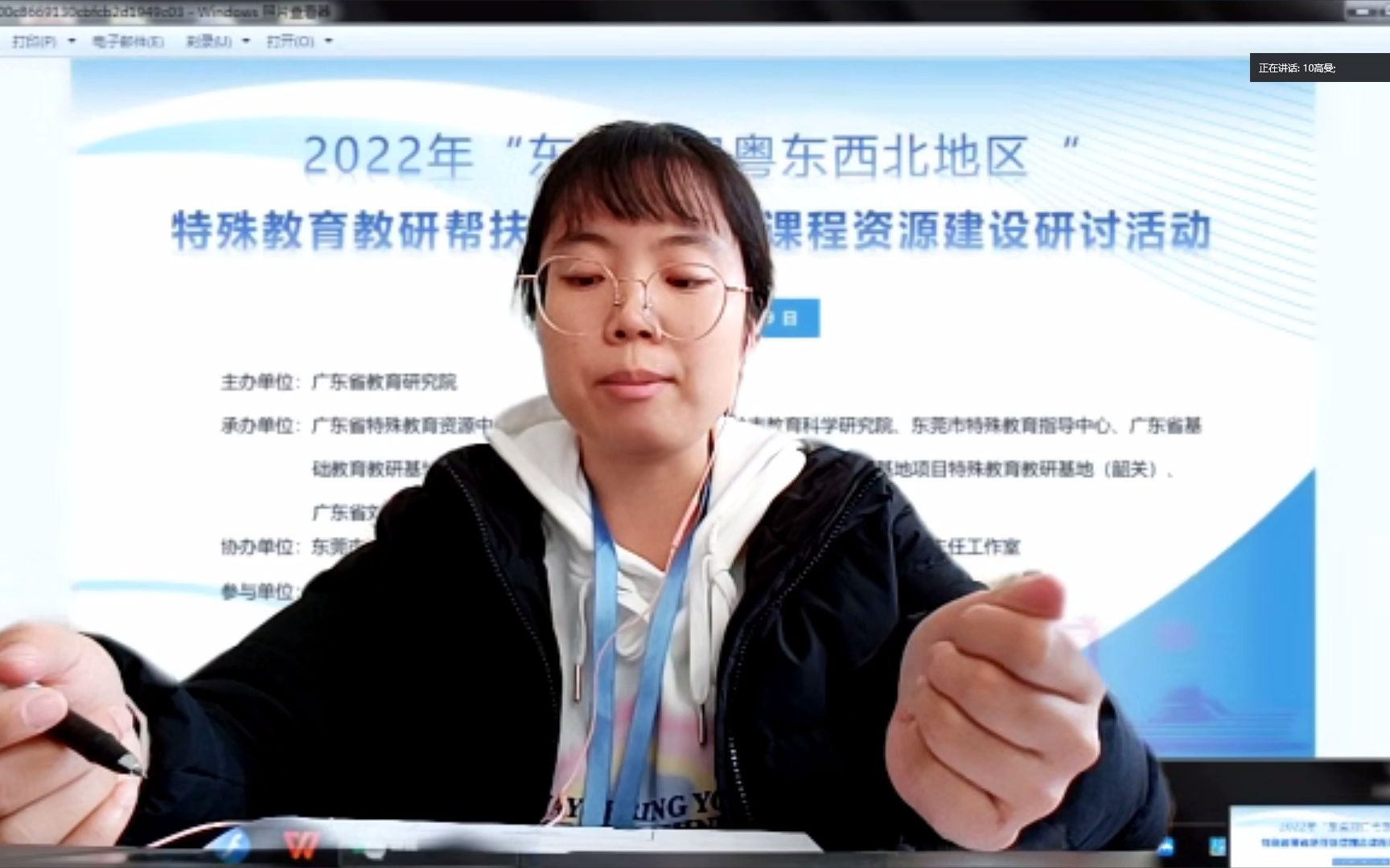 2022年12月8日“东莞对口粤东西北地区”特殊教育教研活动暨精品...