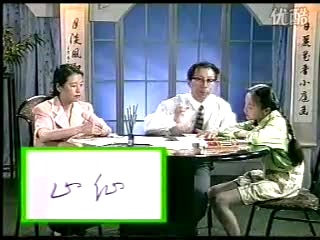 24硬笔行书入门技巧(1)