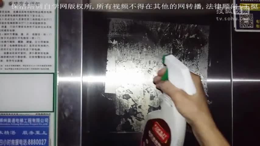 如何清理电梯内上的小广告不干胶实用教学视频