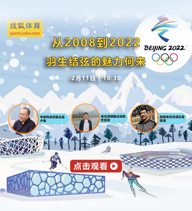 从2008到2022 羽生结弦的魅力何来直播回放