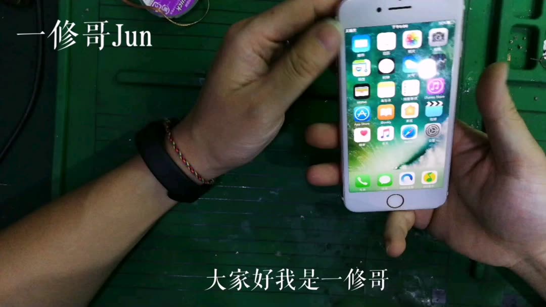 苹果7无信号基带CPU烧了