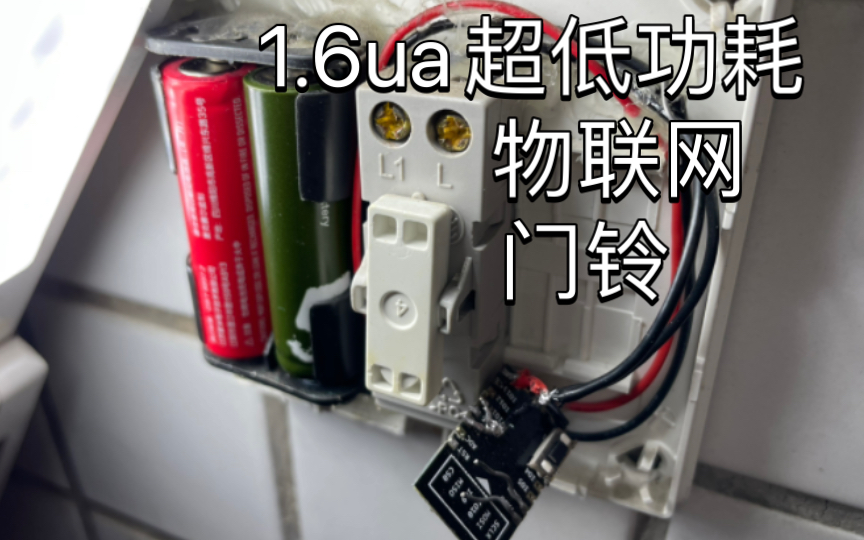 「教程」骚操作0外围实现esp8266自锁超低功耗1.6ua待机 物联网...