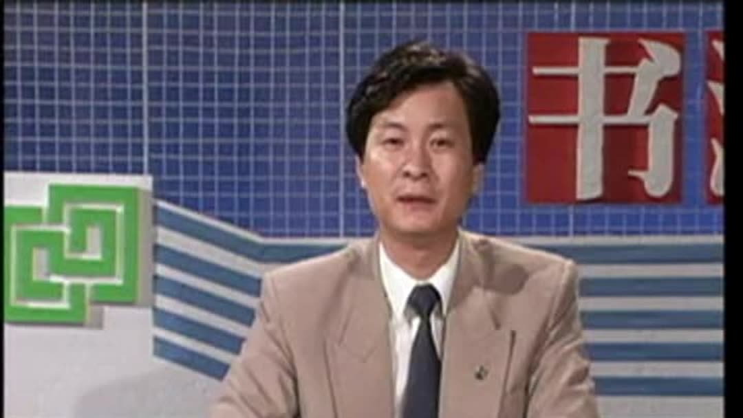 回宫格 青少年硬笔书法 全7讲01 完整版薇BJJCDQ信 杨为国教授