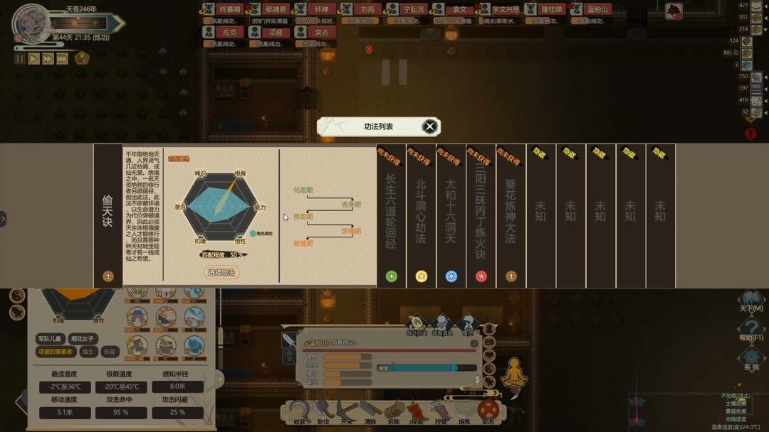 了不起的修仙模拟器试玩攻略 新门派好莱坞建立 掌门筑基成功