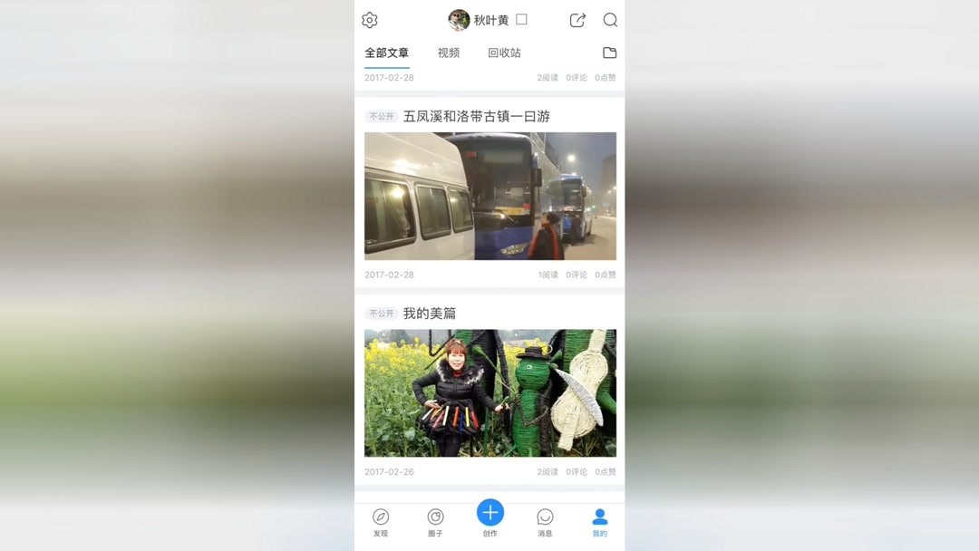 想知道,有多少人像我一样,自从玩上抖音原来喜欢的微信,QQ,彩视,美篇...