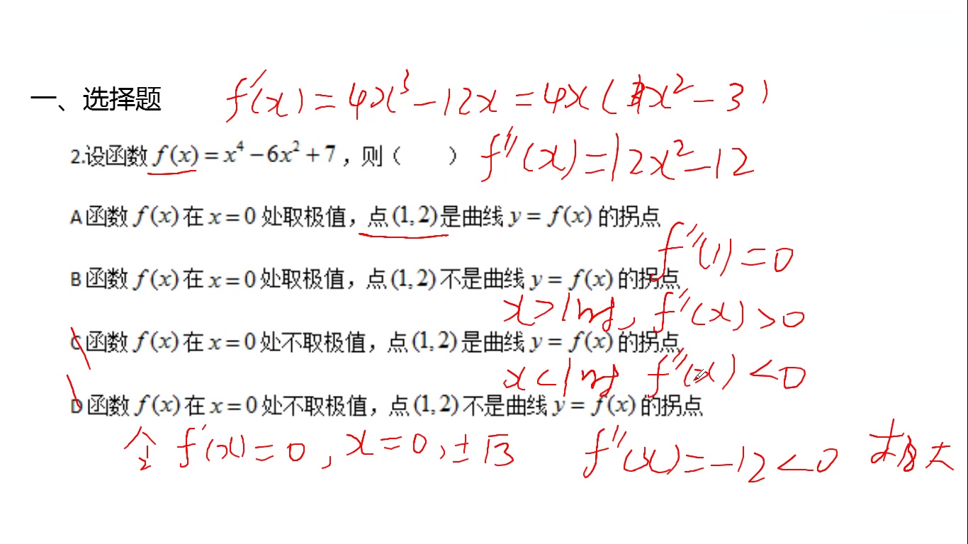 2022年陕西专升本高数真题讲解
