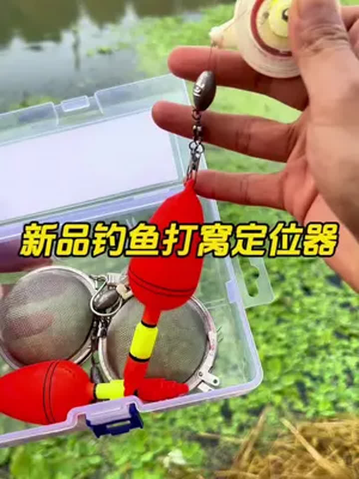 大水面打的窝容易找不到?快来试试这款钓鱼打窝定位器#钓鱼 #渔具 #...