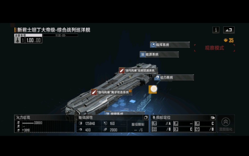 无尽的拉格朗日微氪现状