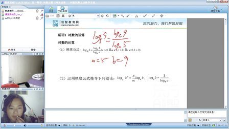 对数运算与对数函数_135617