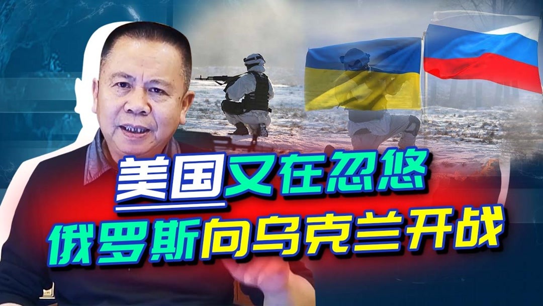 美国忽悠俄罗斯开战手法露骨,如果普京上当,世界大战或将爆发
