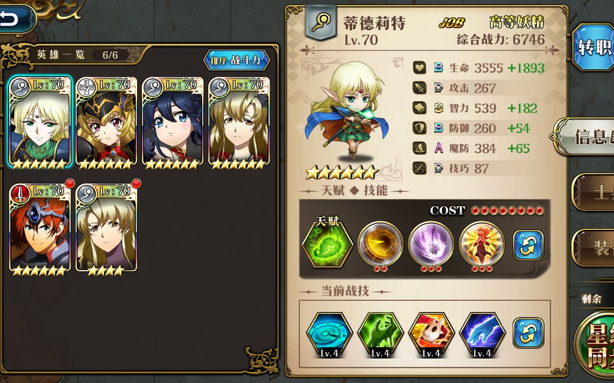 梦幻模拟战大航海永动机