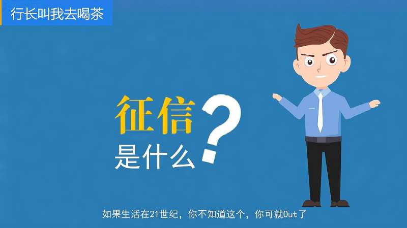 人民银行新规定,征信报告多久更新一次!