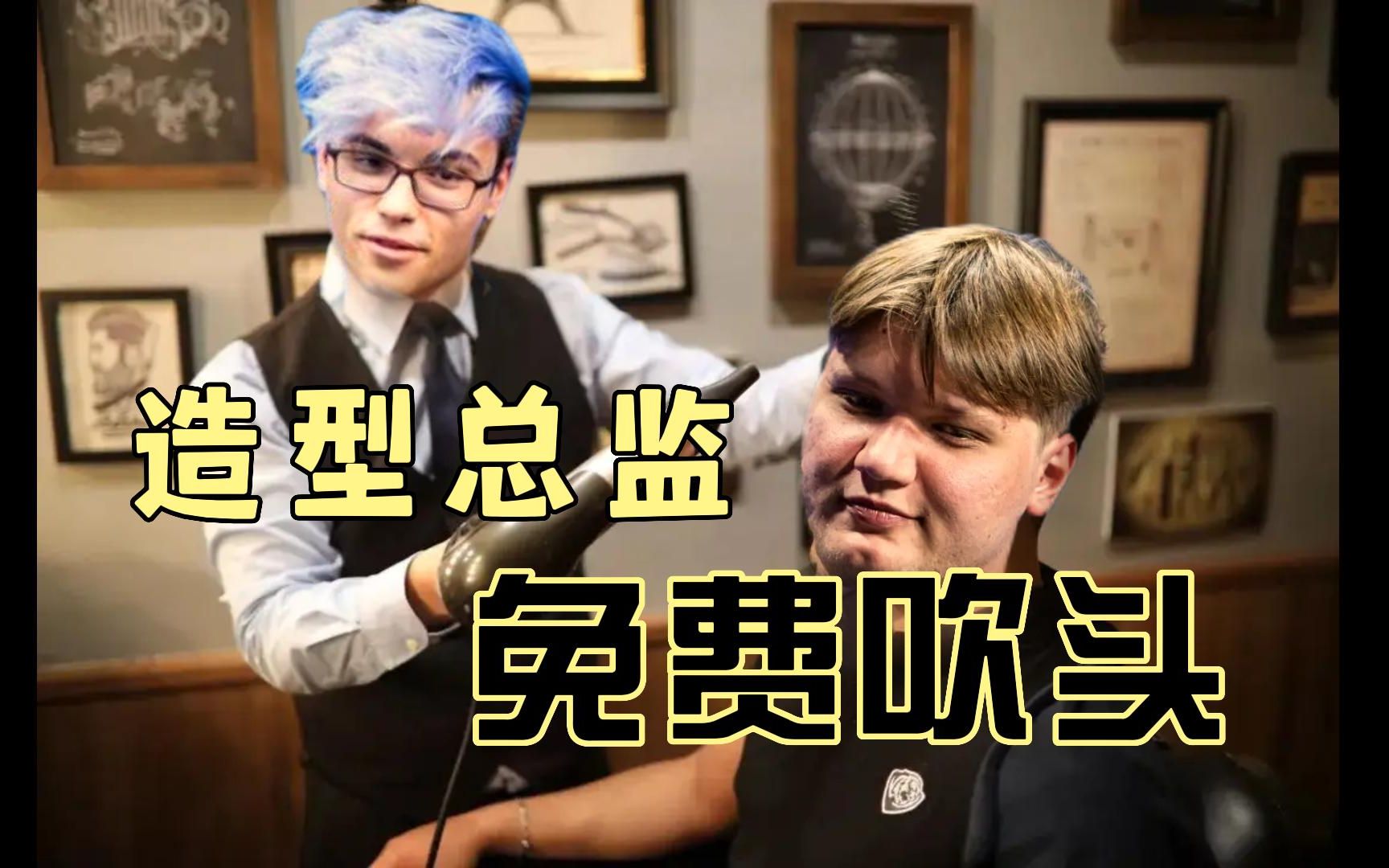【十里挑一】Twistzz:夜店?不如来这理发店!FaZe vs NaVi IEM科隆2022