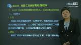 27第六章账务处理程序:第三节科目汇总表账.