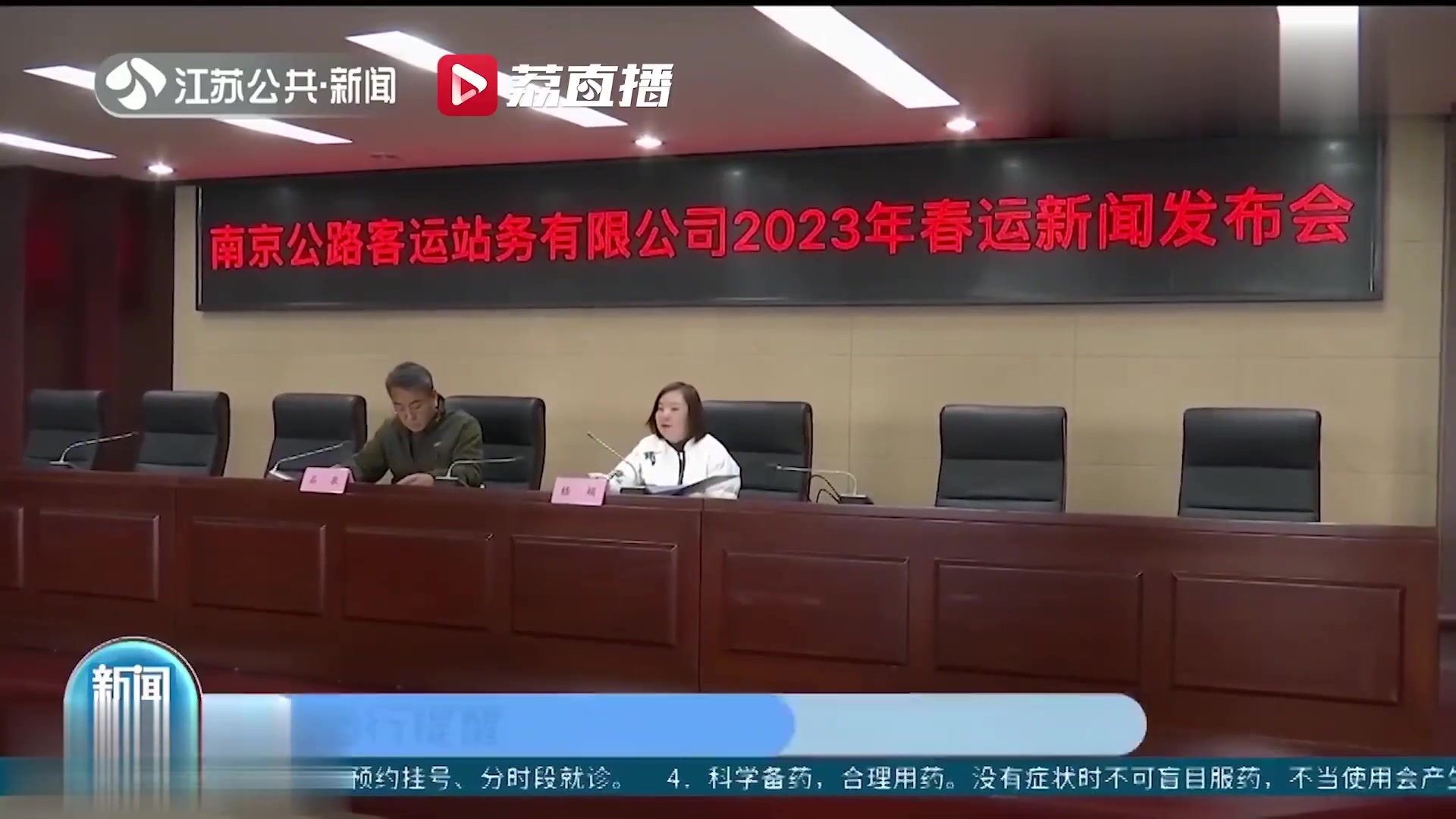 春运出行提醒:公路客运单日客流高峰预计在1月19日和20日