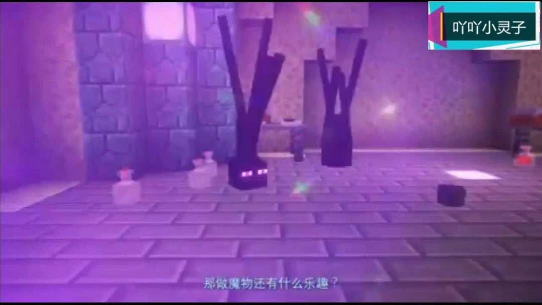 我的世界之末影娘 这个魔王画风奇特喜欢和人类玩游戏