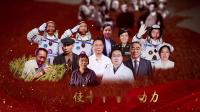 1分钟全国版宣传片. “理想照耀中国——系列联合融媒直播”青海第二...