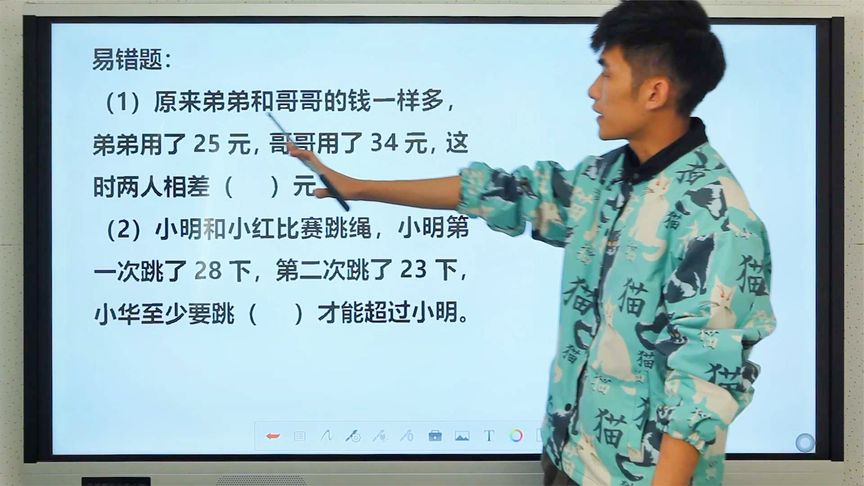 一年级数学应用题,简单的100以内加减法,很多孩子不会做文字题