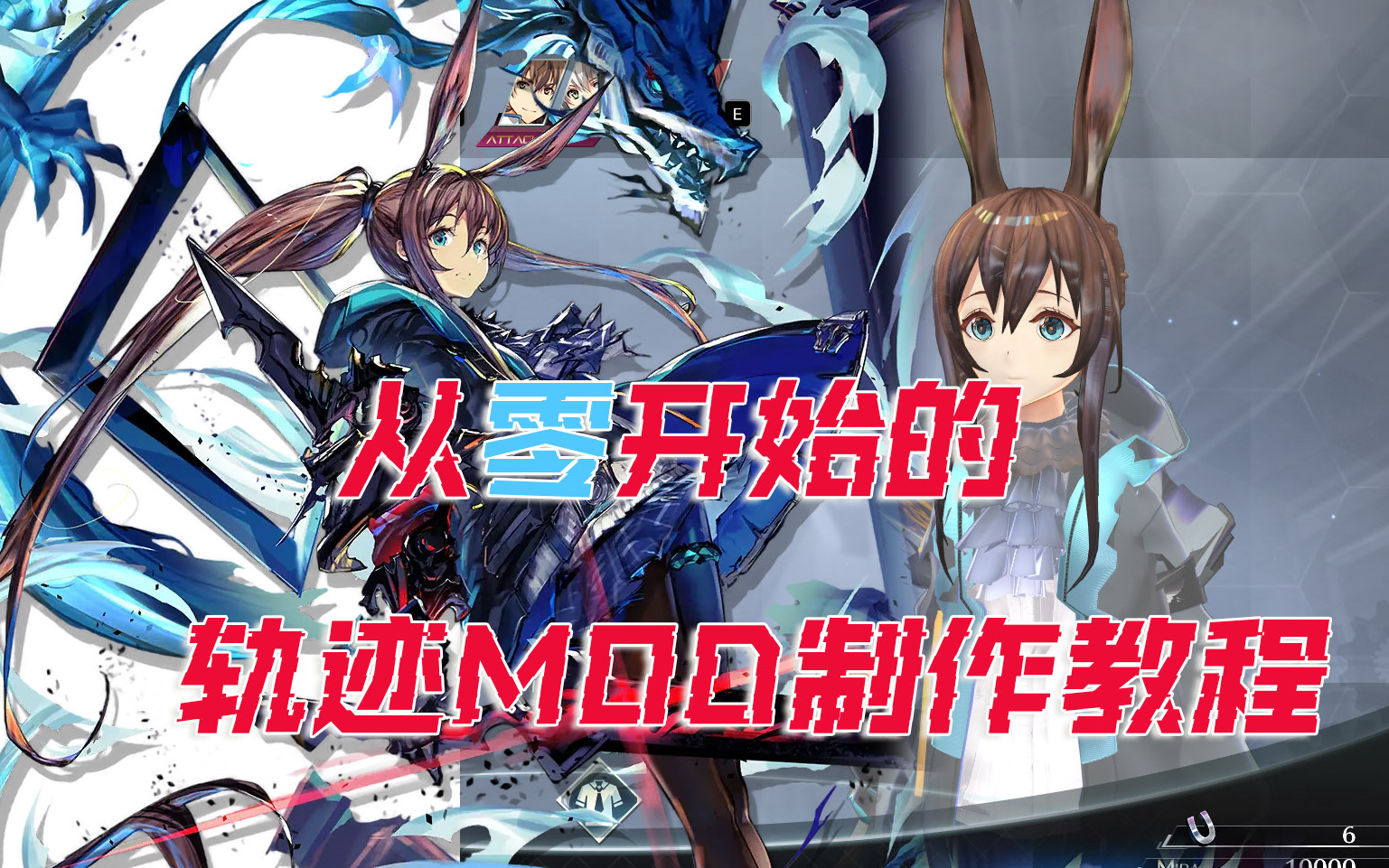 从0开始的轨迹模型MOD制作(模型篇)