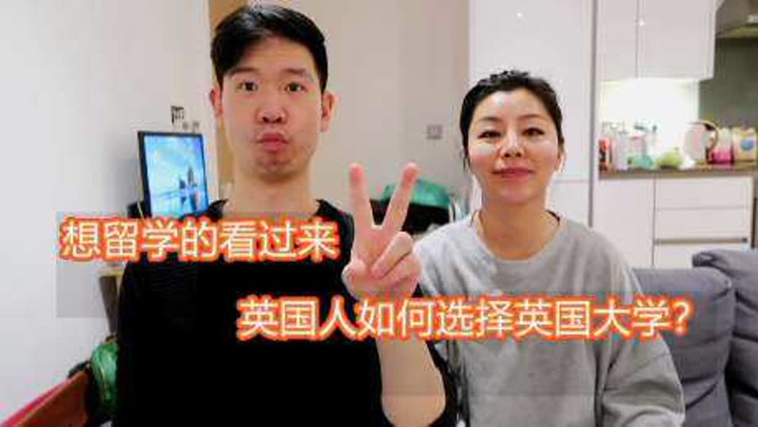 想要到英国留学?英国本土人如何选择大学?专业和名气哪个重要?