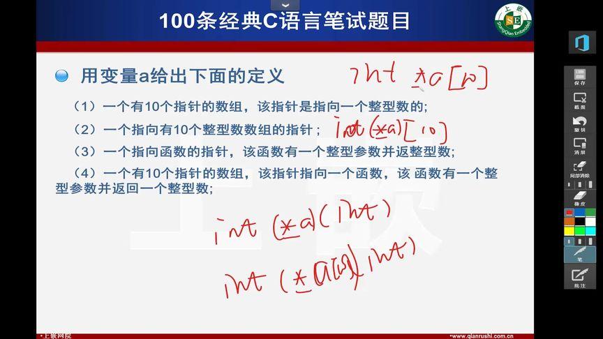 C语言经典面试题11.变量指针的多重声明定义