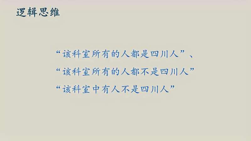 下面这个科室的人员户籍怎么确定?
