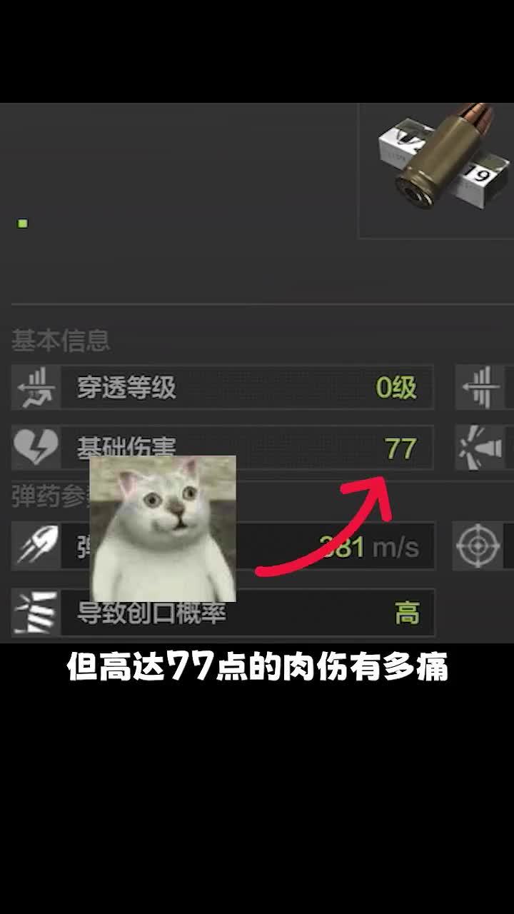 达姆弹真有游戏中那么强吗?#暗区突围