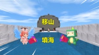 迷你世界:果果的生存日记 第723集 这片海有猫腻,吞沙不吐路,海填不完...