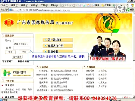 东莞会计培训 金帐本 国税网上办税 一般纳税人增值税申报操作演示