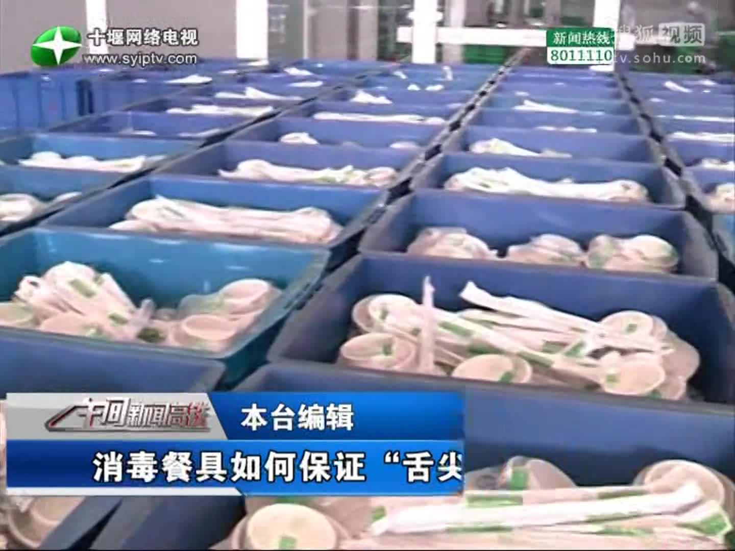 消毒餐具如何保证“舌尖上的安全”