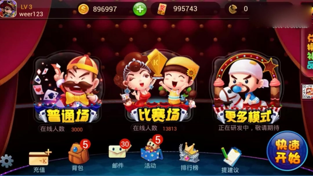 老K游戏2015年成果宣传动画片