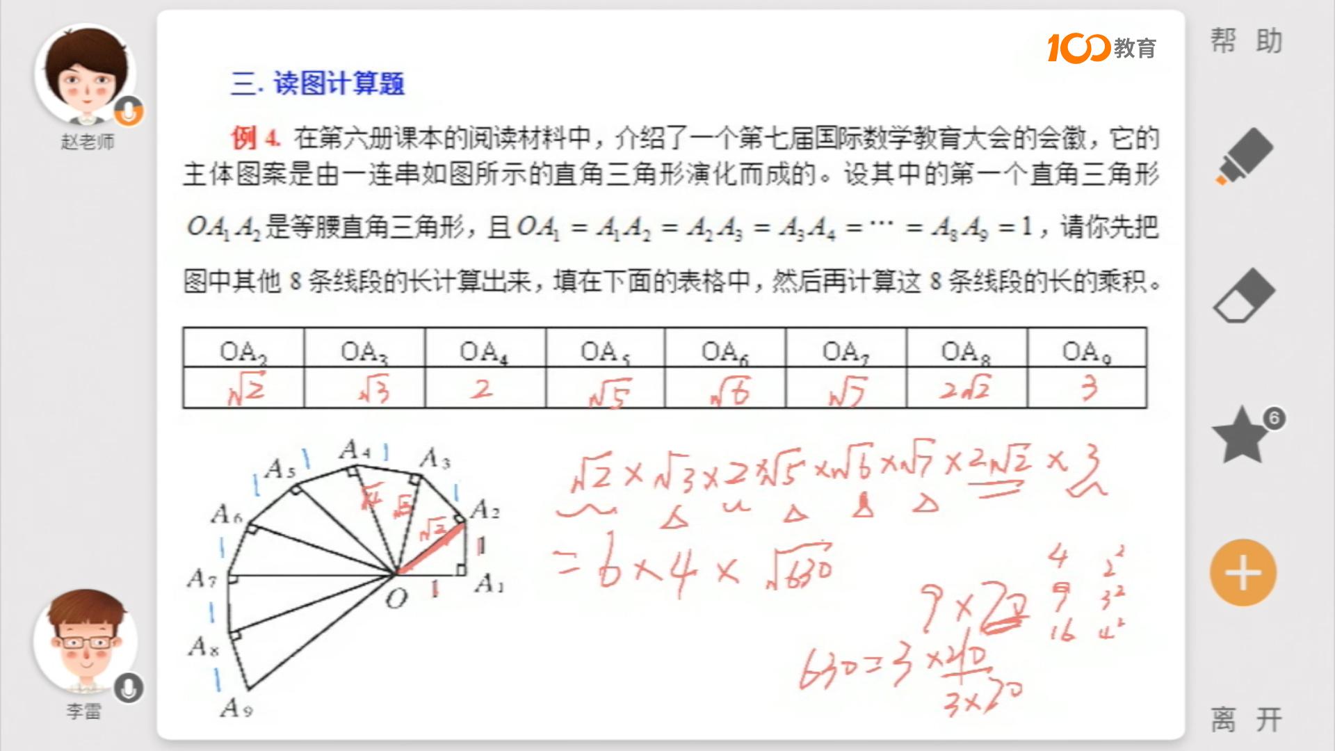 初中数学:如何让一个初学勾股定理的人快速熟练?看看这个题目吧