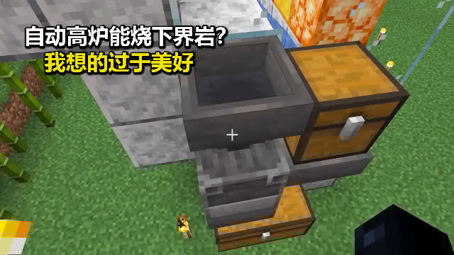 我的世界联机166:用自动高炉装置烧下界岩?想的过于美好