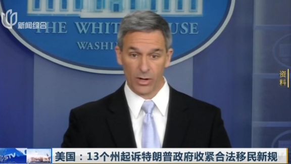 美国13个州起诉特朗普政府收紧合法移民新规,称违反多项法律法规