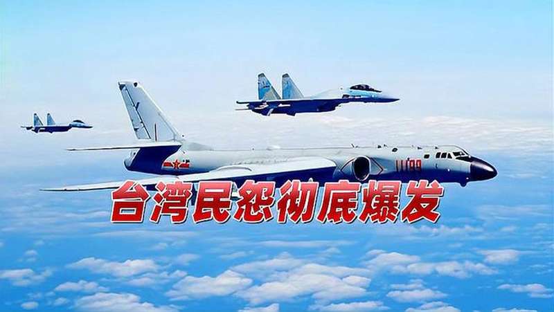 台海进入“准战争”状态?台当局发出绝望声音,岛内民怨彻底爆发