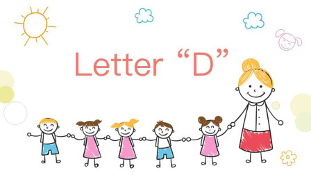 英语启蒙字母D,Dog and Duck,小鸭子小狗学起来