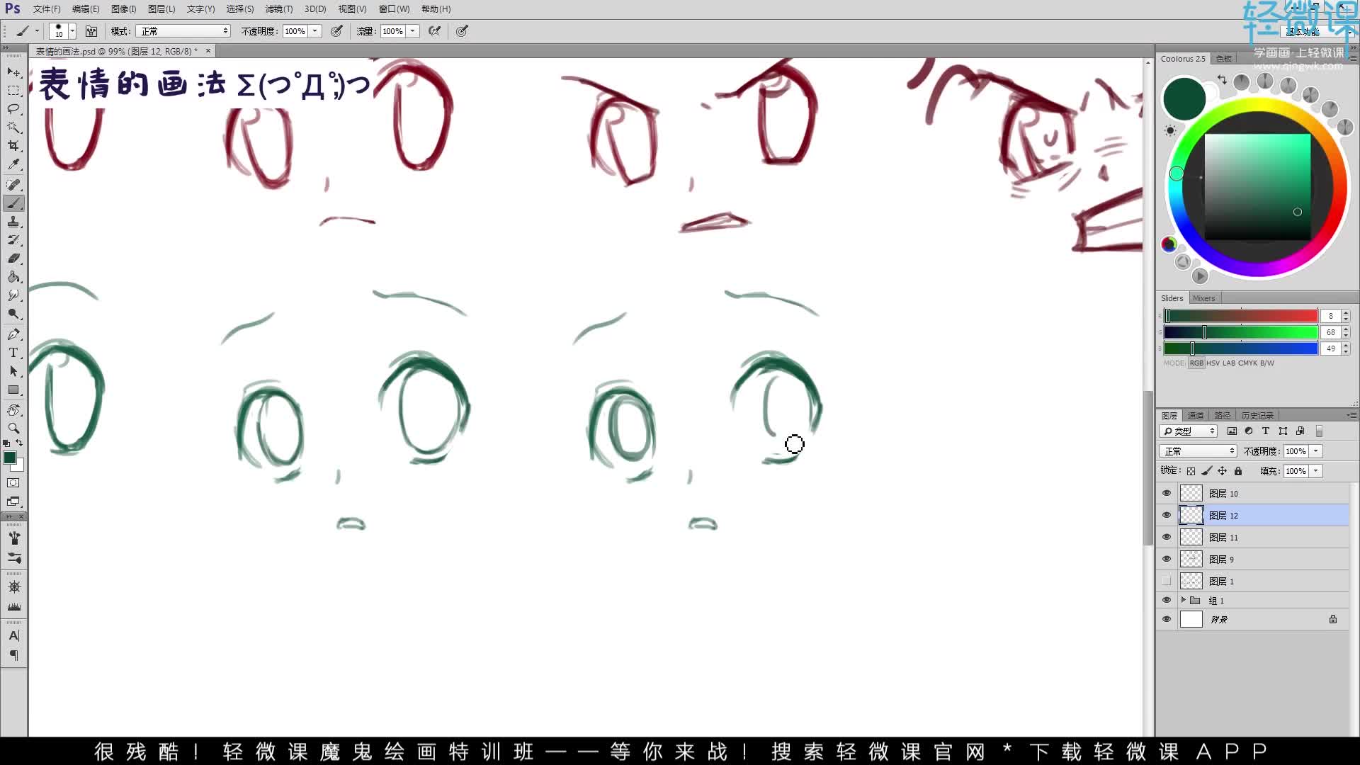 动漫绘画学习 ps插画人物表情之无奈脸的绘画教程