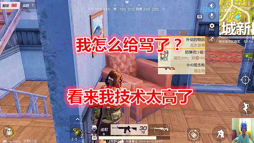 荒野行动:敌人被我击倒后的举动让我哭笑不得,看来我技术提高了