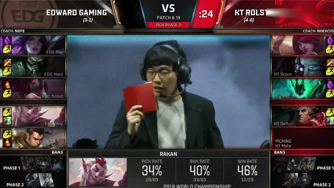 2018全球总决赛小组赛EDG vs KT 超清完整版主持人需要一个氧气瓶